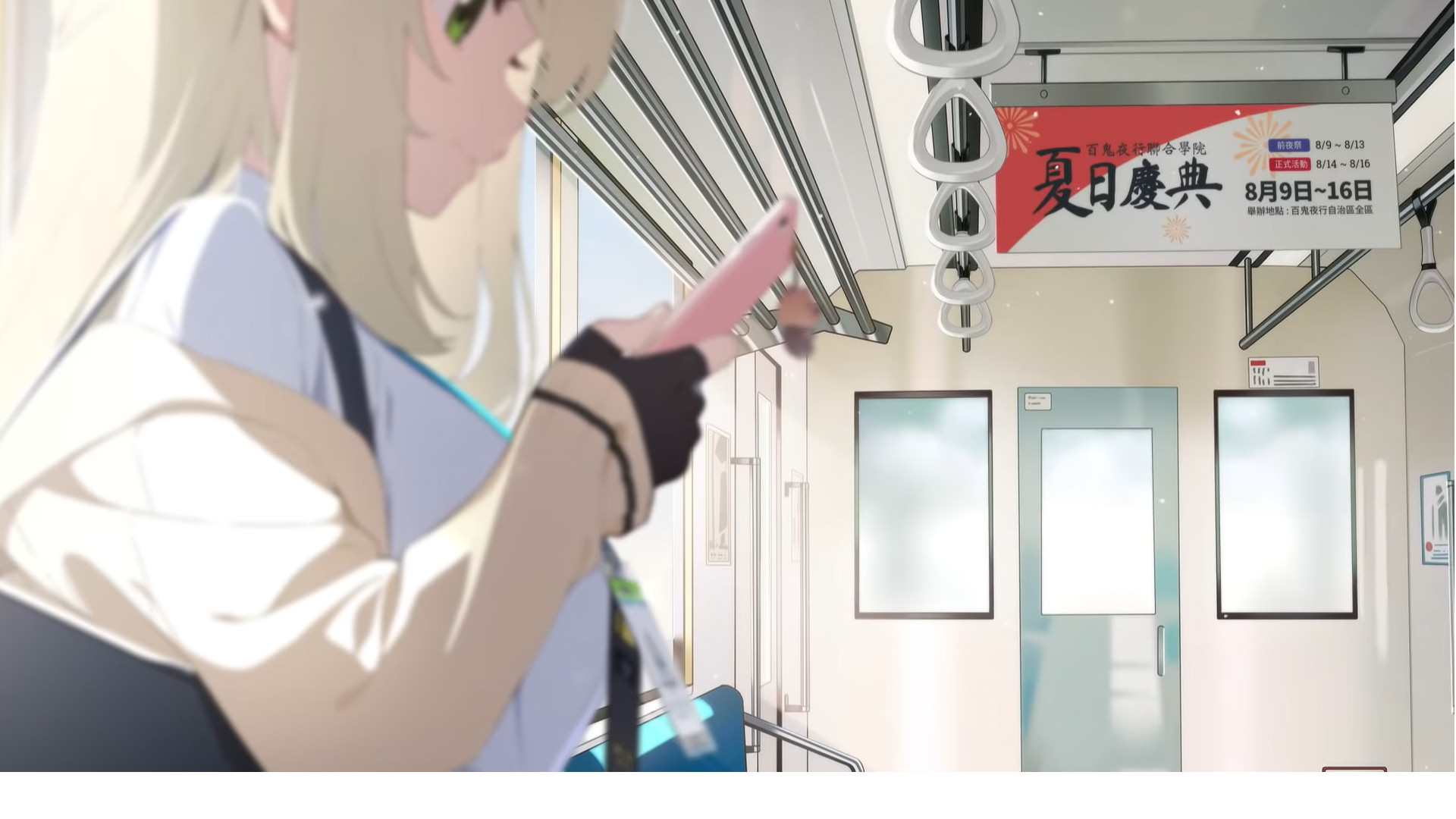 Blue Archive - 游戏和谐 Wiki